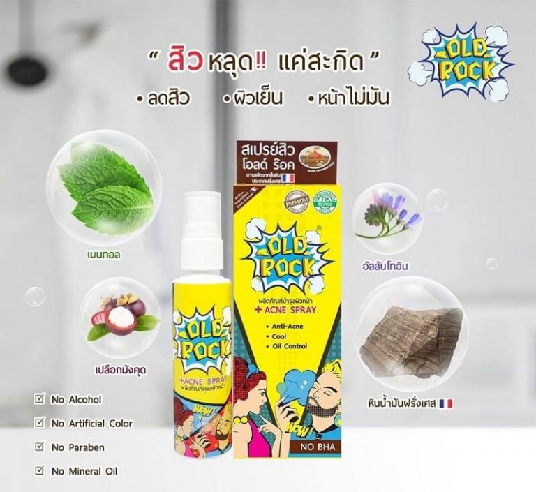 OLD Rock Acne Spray - Thailand Best Selling Beauty Products - No.1 ...