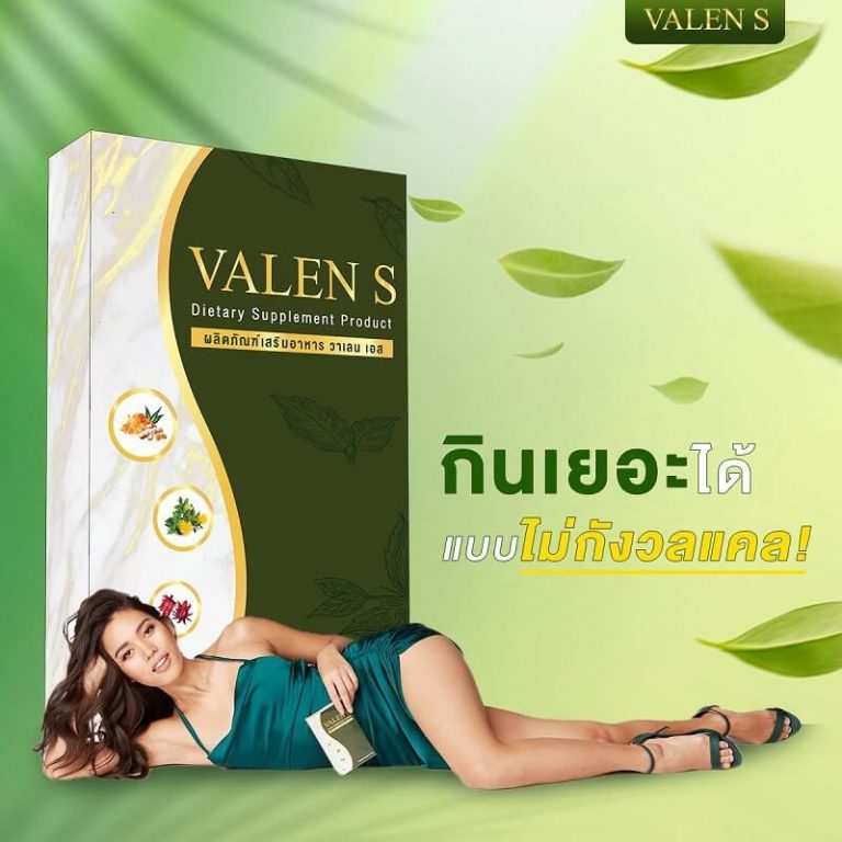 Valen S Dietary Supplement - Thailand Best Selling Products - Online ...