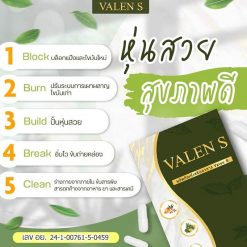 Valen S Dietary Supplement - Thailand Best Selling Products - Online ...