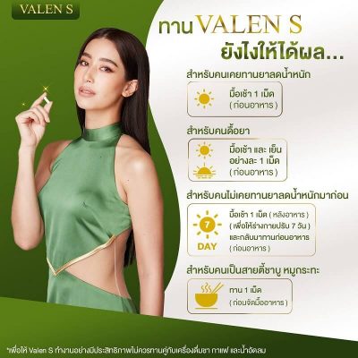 Valen S Organic Herbal Dietary Supplement (Buy 1 Get 1) - Thailand Best ...