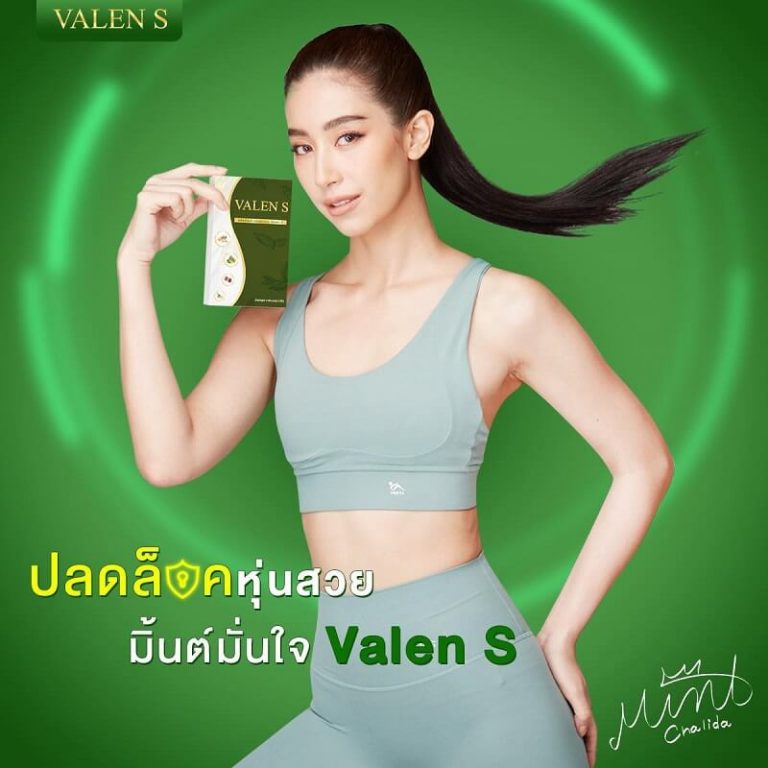 Valen S Dietary Supplement - Thailand Best Selling Products - Online ...