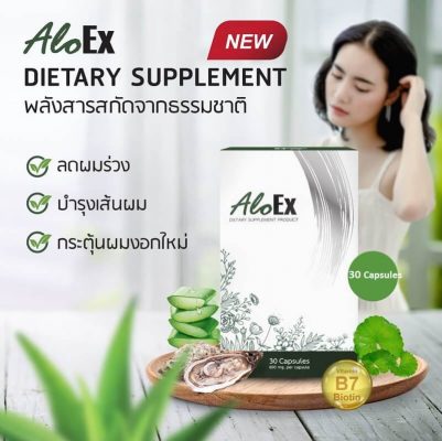 AloEx Dietary Supplement - Thailand Best Selling Beauty Products - No.1 ...