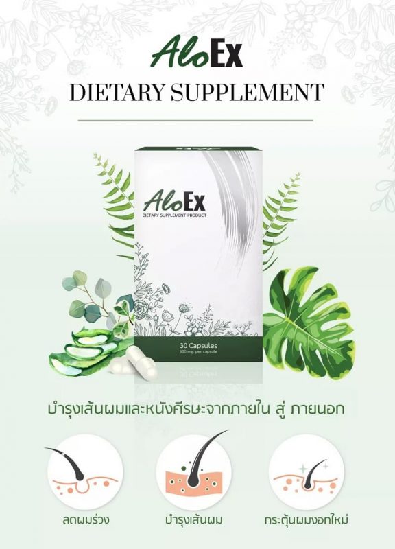 AloEx Dietary Supplement - Thailand Best Selling Beauty Products - No.1 Online shopping Store ...