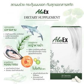 AloEx Dietary Supplement - Thailand Best Selling Beauty Products - No.1 ...