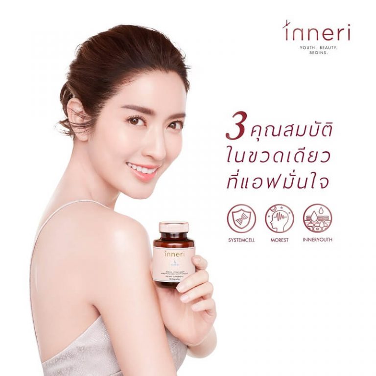 Inneri Nutrio Dietary Supplement - Thailand Best Selling Beauty ...