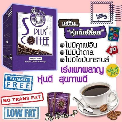 S Plus Coffee - Thailand Best Selling Beauty Products - No.1 Online ...