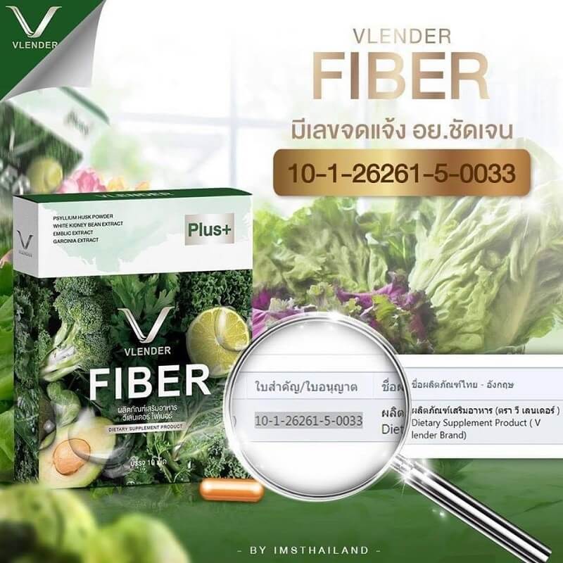 Vlender Fiber (Buy 1 Get 1) - Thailand Best Selling Products - Online shopping - Worldwide Shipping