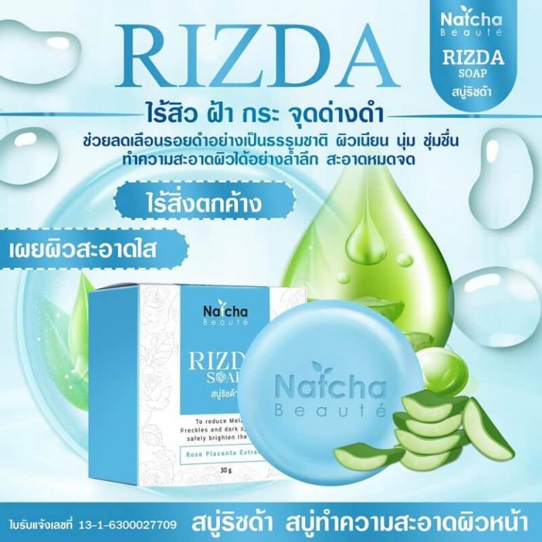 Natcha Rizda Soap - Thailand Best Selling Beauty Products - No.1 Online ...