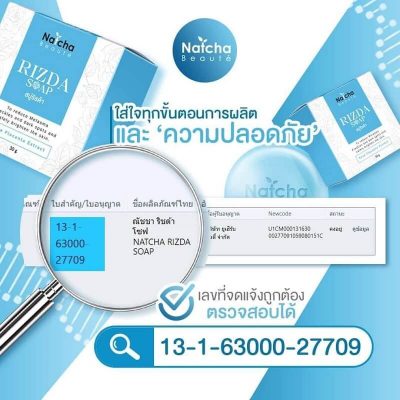 Natcha Rizda Soap - Thailand Best Selling Beauty Products - No.1 Online ...