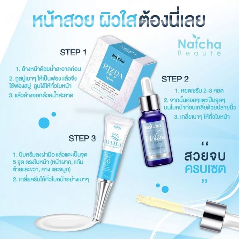 Natcha Rizda Soap - Thailand Best Selling Beauty Products - No.1 Online ...