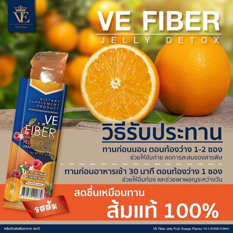 VE Fiber Jelly Detox - Thailand Best Selling Beauty Products - No.1 ...