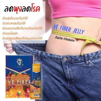 VE Fiber Jelly Detox - Thailand Best Selling Beauty Products - No.1 ...