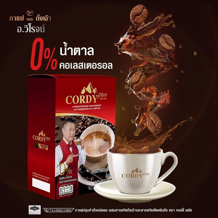 Cordyceps Coffee by Cordy Plus - Thailand Best Selling Beauty Products ...