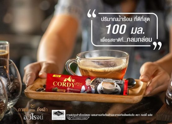 Cordyceps Coffee by Cordy Plus - Thailand Best Selling Beauty Products ...