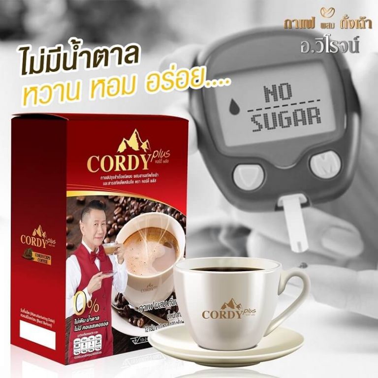 Cordyceps Coffee by Cordy Plus - Thailand Best Selling Beauty Products ...