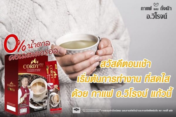 Cordyceps Coffee by Cordy Plus - Thailand Best Selling Beauty Products ...