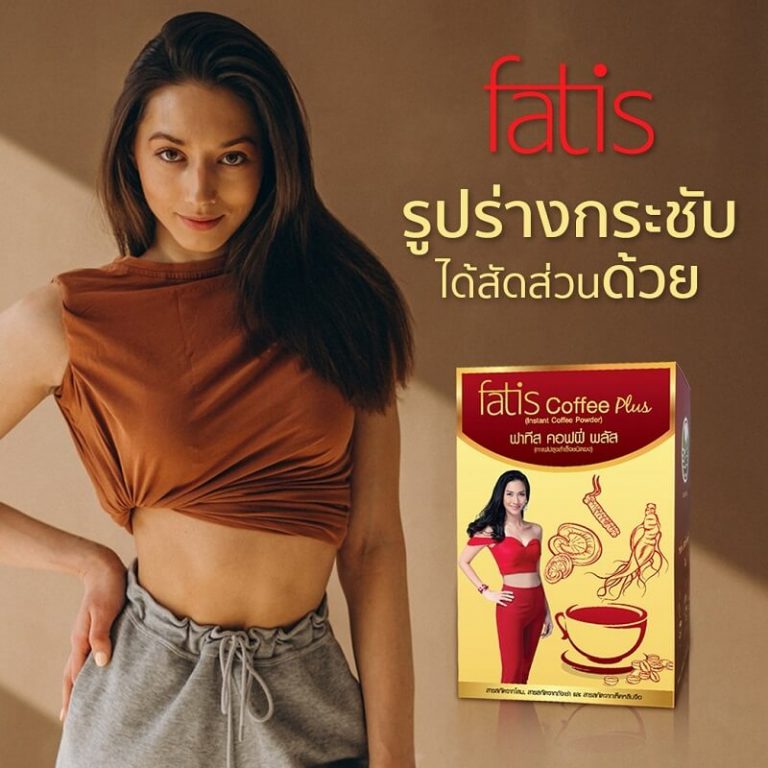 Fatis Coffee Plus - Thailand Best Selling Beauty Products - No.1 Online ...