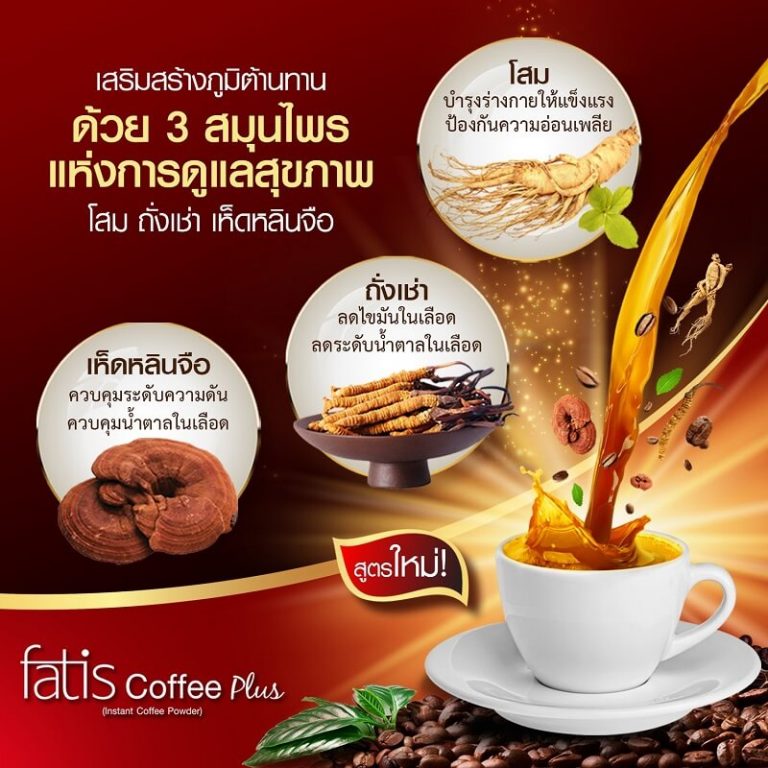 Fatis Coffee Plus - Thailand Best Selling Products - Online shopping ...
