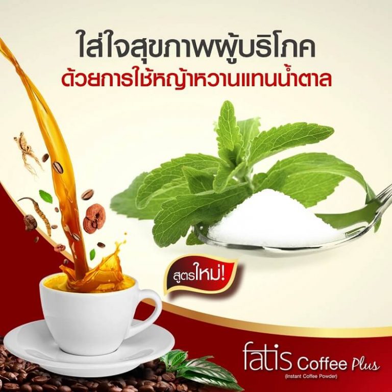Fatis Coffee Plus - Thailand Best Selling Beauty Products - No.1 Online ...