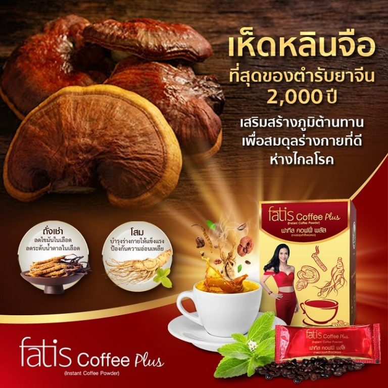 Fatis Coffee Plus - Thailand Best Selling Beauty Products - No.1 Online ...