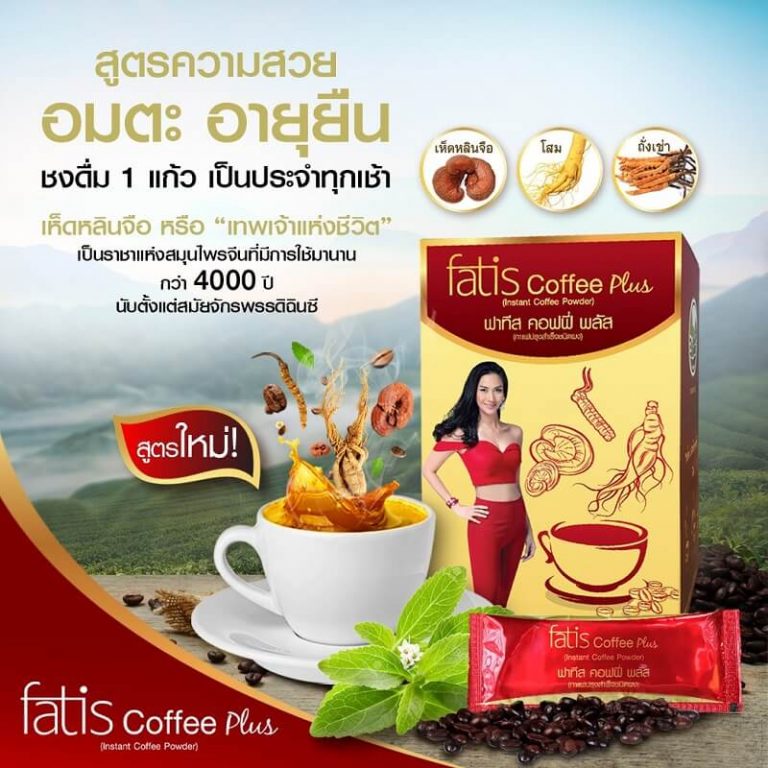 Fatis Coffee Plus - Thailand Best Selling Beauty Products - No.1 Online ...