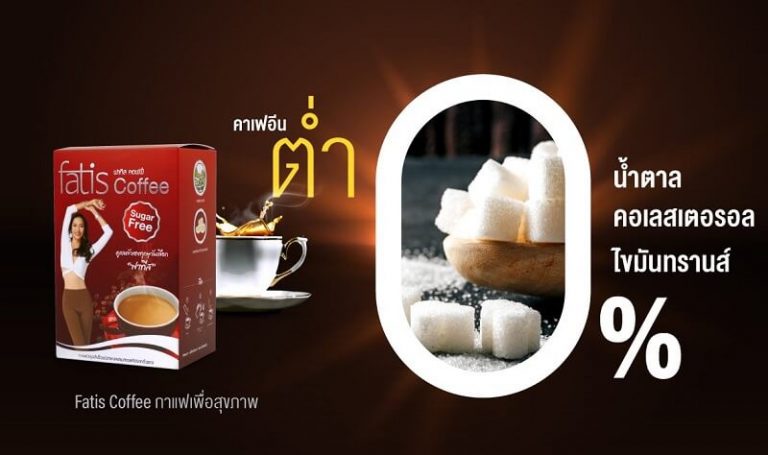 Fatis Coffee - Thailand Best Selling Beauty Products - No.1 Online ...