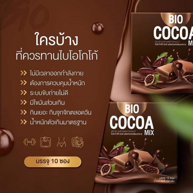 Bio Cocoa Mix by Khun Chan - Thailand Best Selling Products - Online ...