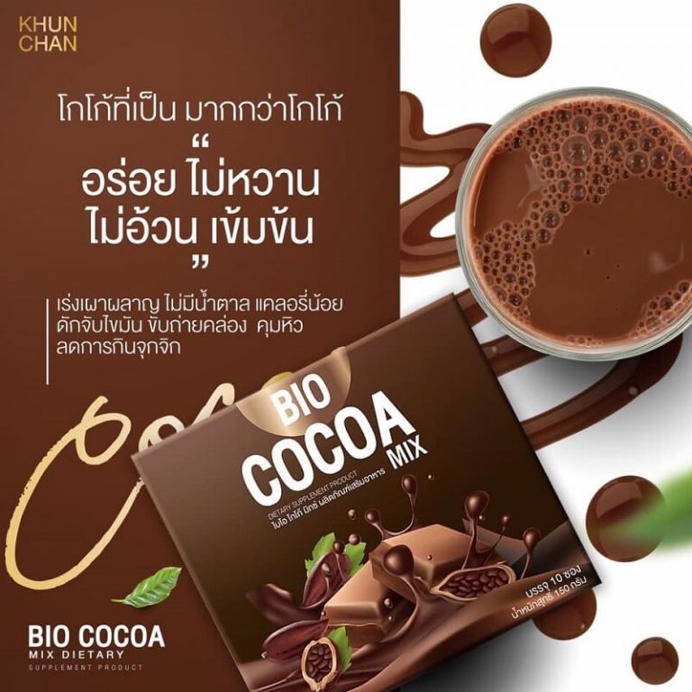 Bio Cocoa Mix by Khun Chan - Thailand Best Selling Products - Online ...