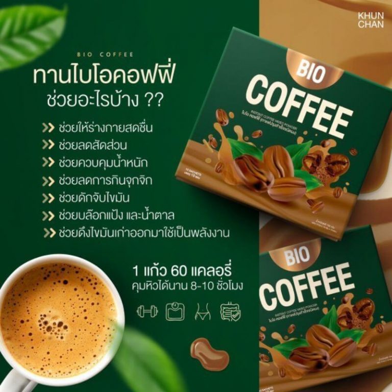 Bio Coffee by Khun Chan - Thailand Best Selling Beauty Products - No.1 ...