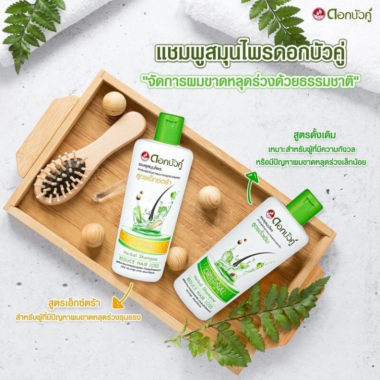 Dokbuaku Extra Herbal Shampoo Reduce Hair Loss - Thailand Best Selling ...