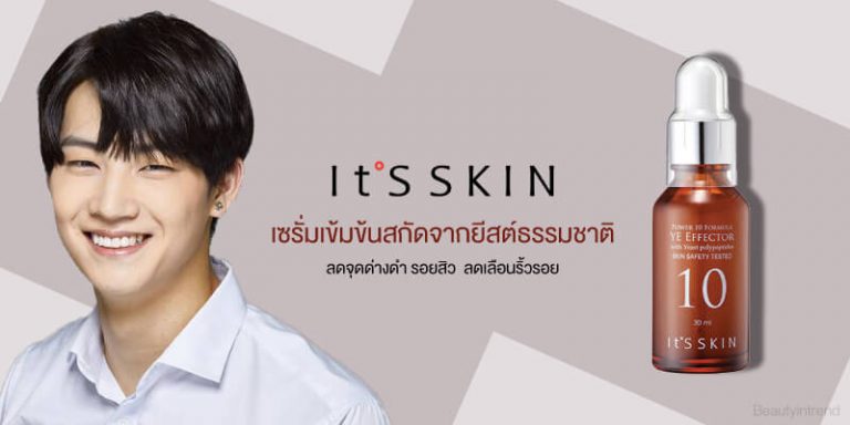 It's Skin Power 10 Formula YE Effector - Thailand Best Selling Beauty ...