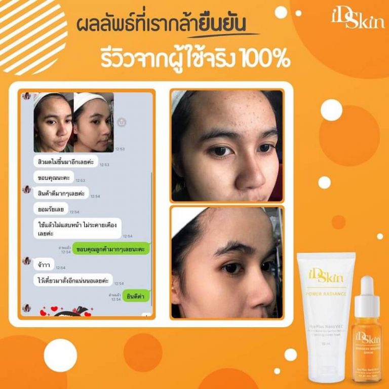 ID Skin Power Radiance Cleansing Cream Foam - Thailand Best Selling ...