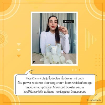 ID Skin Power Radiance Cleansing Cream Foam - Thailand Best Selling ...
