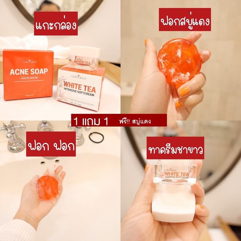 White Tea Intensive Soft Cream by Colla Rich - Thailand Best Selling ...