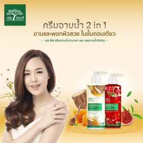 De Leaf Pomegranate Glow and Firm Serum Shower Gel - Thailand Best ...