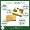 De Leaf Thanaka Moisturizing and Whitening Soap - Thailand Best Selling ...