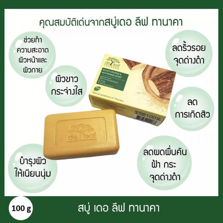 De Leaf Thanaka Moisturizing and Whitening Soap - Thailand Best Selling ...