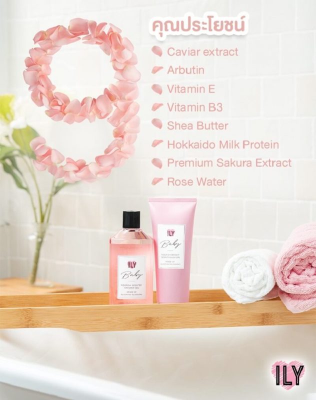ILY Nourish Bright Scented Lotion Baby Series - Thailand Best Selling ...