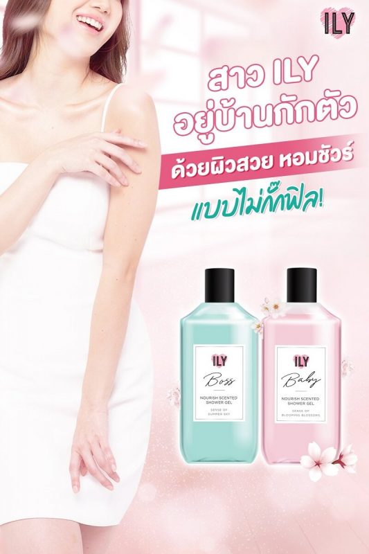 ILY Nourish Bright Scented Lotion Boss Series - Thailand Best Selling ...