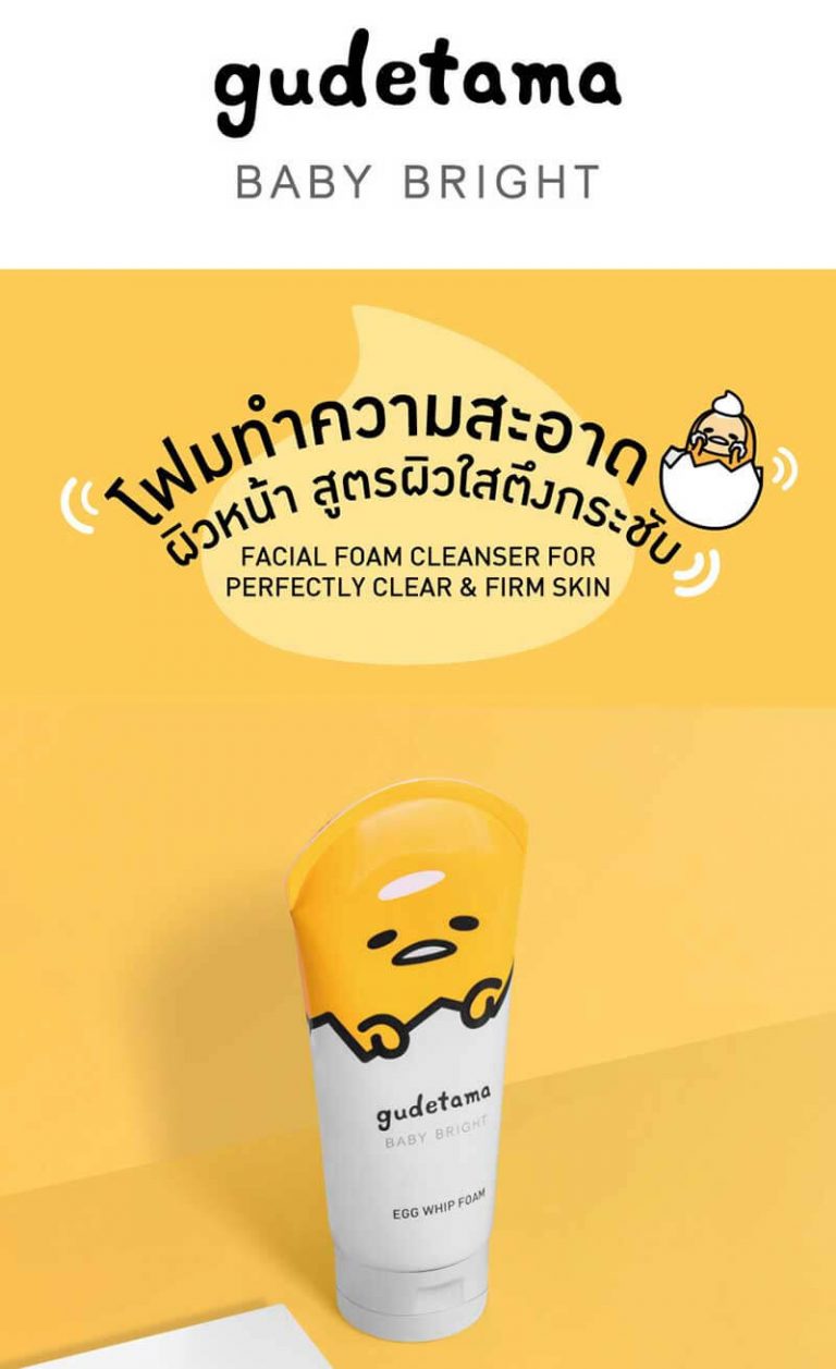 Baby Bright Gudetama Egg Whip Foam - Thailand Best Selling Beauty ...