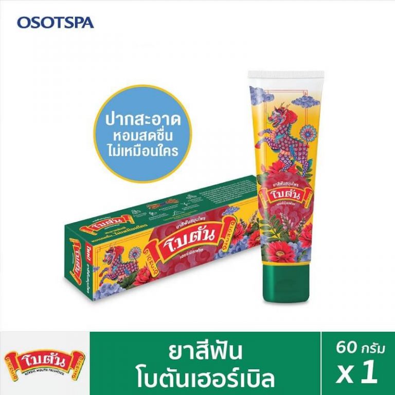 Botan Herbal Fresh Toothpaste - Thailand Best Selling Beauty Products ...