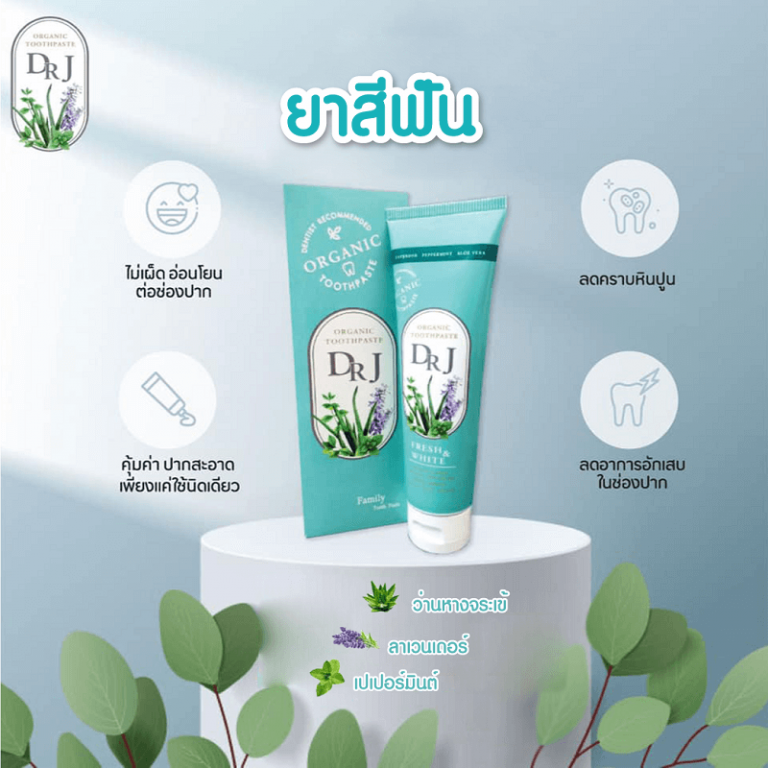 Dr.J Organic Toothpaste - Thailand Best Selling Beauty Products - No.1 ...