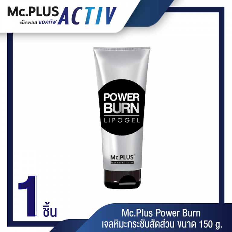 Mc.Plus Power Burn - Thailand Best Selling Beauty Products - No.1 ...