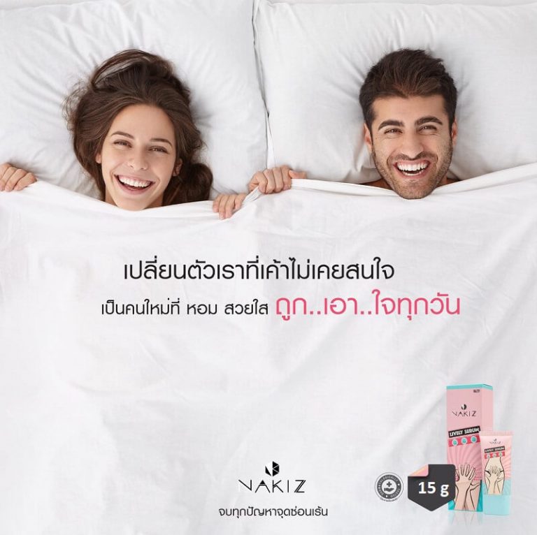 Nakiz Lively Serum - Thailand Best Selling Beauty Products - No.1 ...