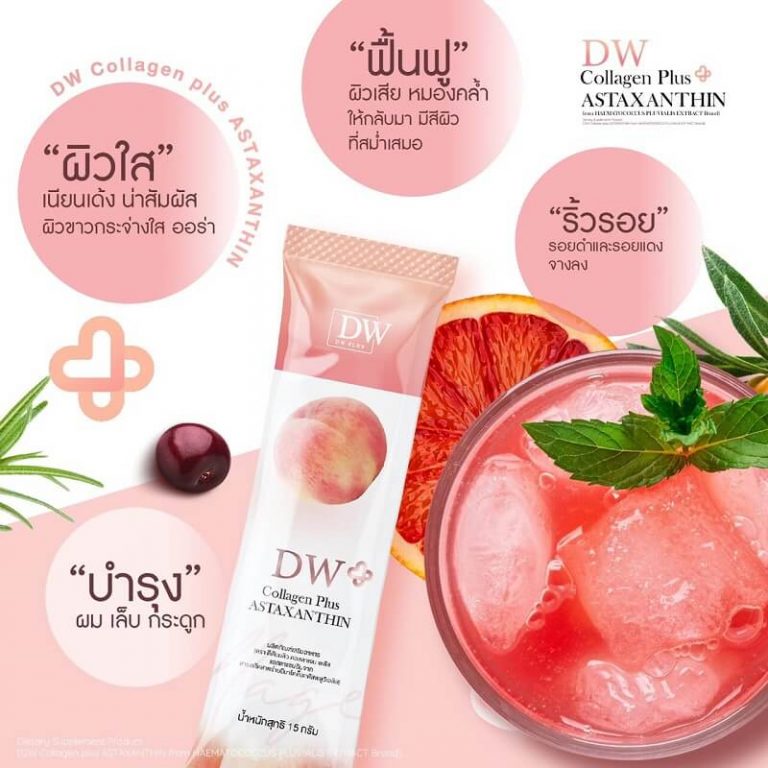 DW Collagen Plus Astaxanthin - Thailand Best Selling Beauty Products - No.1 Online shopping ...