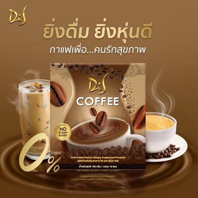 Di S Coffee - Thailand Best Selling Beauty Products - No.1 Online ...