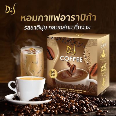 Di S Coffee - Thailand Best Selling Beauty Products - No.1 Online ...