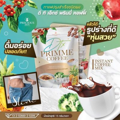 Dtx Primme Coffee - Thailand Best Selling Beauty Products - No.1 Online ...