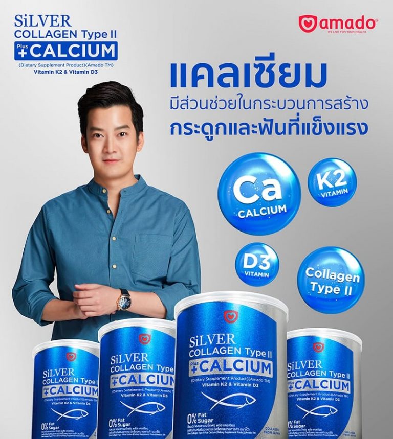 Amado Silver Collagen Type II Plus Calcium - Thailand Best Selling ...