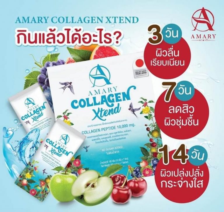 Amary Collagen Xtend - Thailand Best Selling Beauty Products - No.1 ...